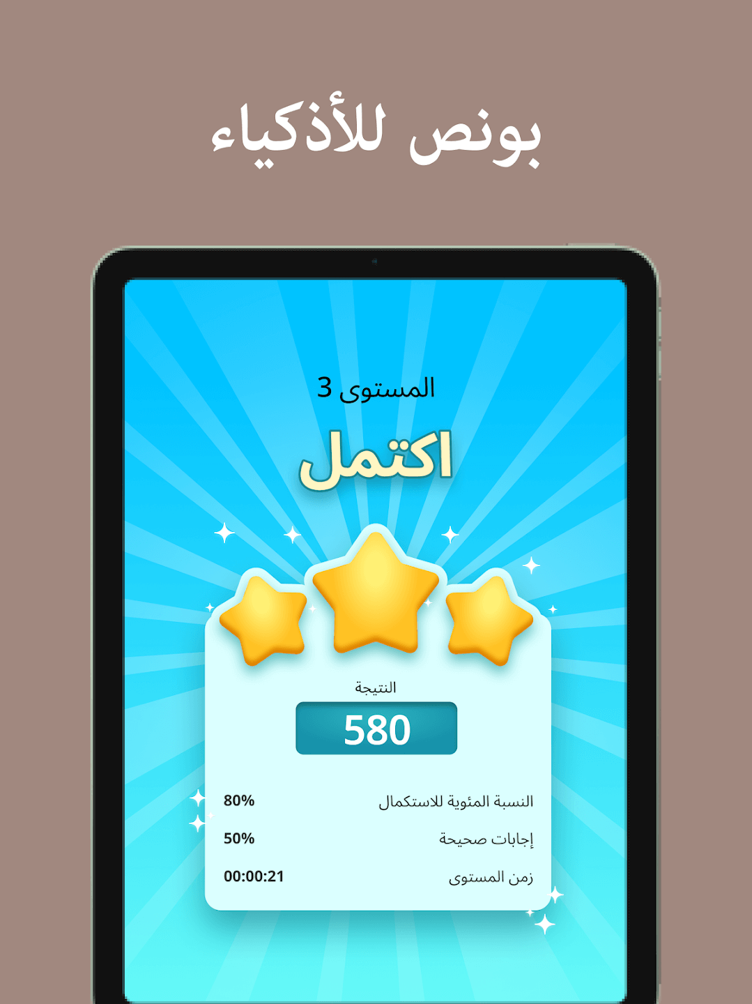 تحميل لعبة كويز لاند اسئلة وأجوبة للأندرويد والأيفون وللثقافة العامة ...